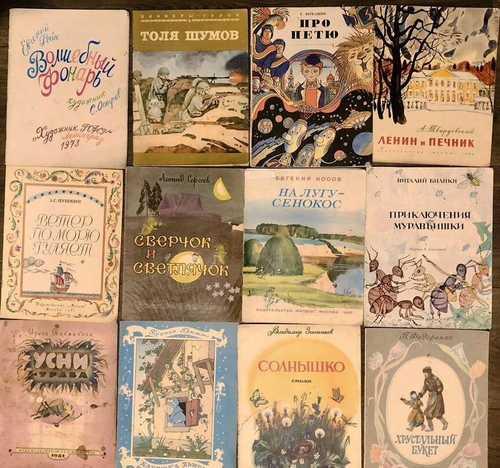 СССР 1973-1990 пакет советских детских книжек