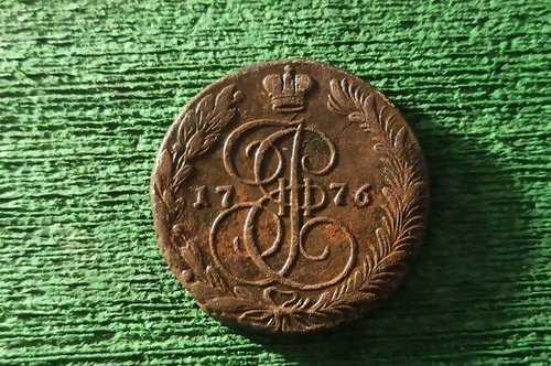 11. Пять копеек Екатерины великой 1776 года