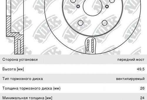 Диск тормозной toyota Avensis