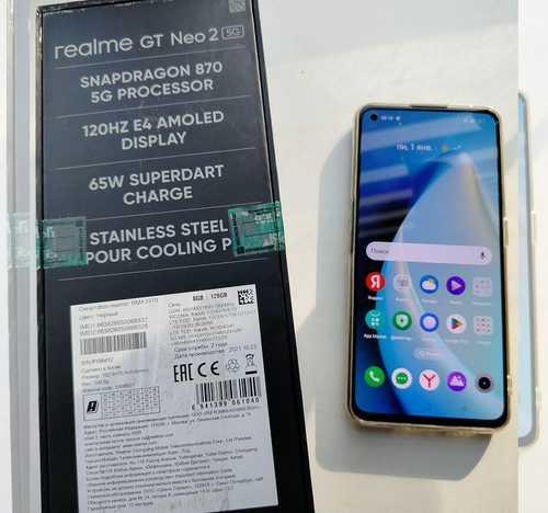 realme GT Neo 2, 8/128 ГБ