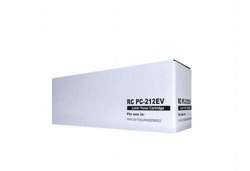 Картридж RC PC-212EV для Pantum P2502/M6502/M6552