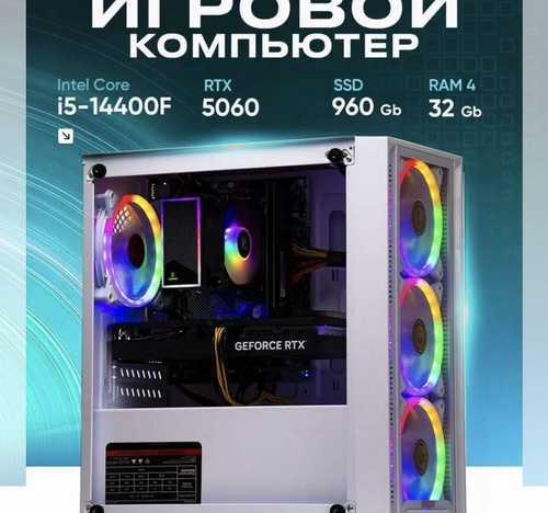 Игровой ПК, Core i5-14400F, GeForce RTX 5060 8 ГБ, RAM 32 ГБ