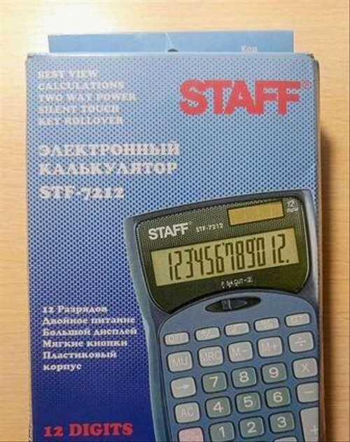 Калькулятор staff