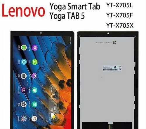 Дисплей Lenovo yoga TAB 5 Smart YT-X705L YT-X705X