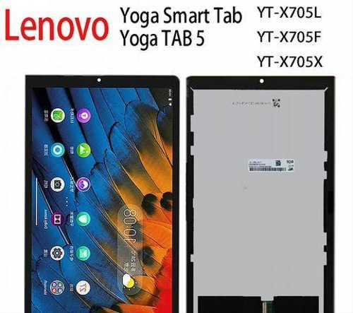 Дисплей Lenovo yoga TAB 5 Smart YT-X705L YT-X705X