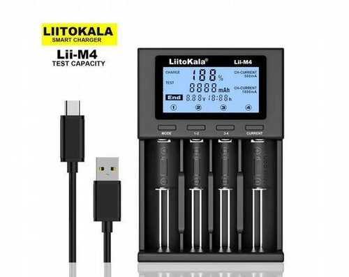 Зарядное устройство LiitoKala Lii-M4