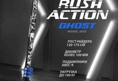 Трюковой самокат Rush Action