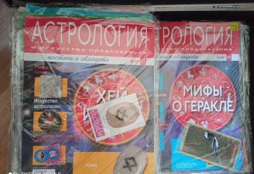 Книги астрология