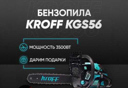 Бензопила цепная kroff 56