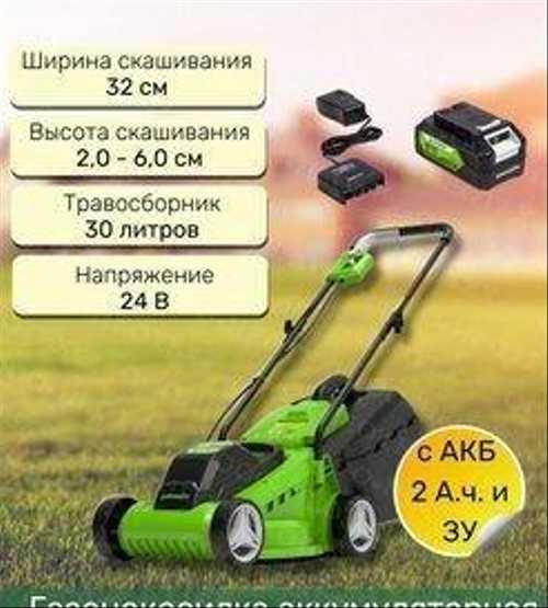 Газонокосилка аккумуляторная greenworks