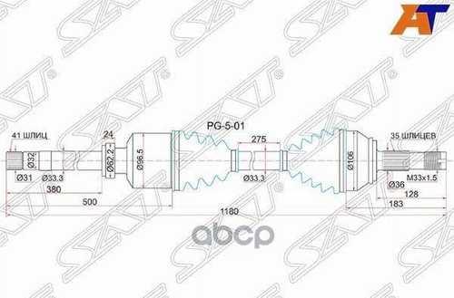 Привод в сборе FR RH peugeot boxer III 06/citr