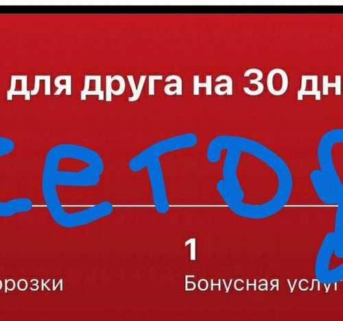 Абонемент в Word class 30 дней сегодня