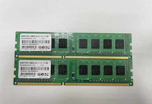 Оперативная память ddr3 8 gb 1600