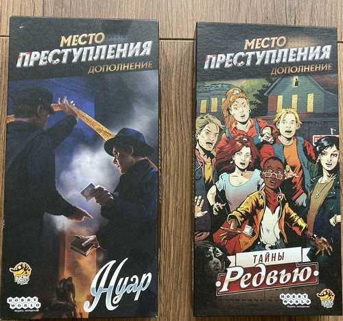 Дополнения к игре Место преступления