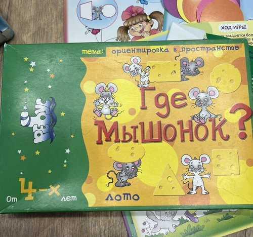 Игра настольная «Где мышонок» 4 