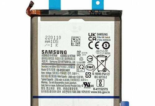 АКБ для Samsung Galaxy S22 S901B (EB-BS901ABY) 370