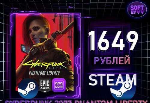 Cyberpunk 2077 : Phantom Liberty Steam/GOG/EGS