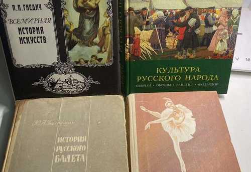 Книги о балете и культуре
