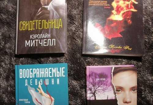 Книги - фантастика и детектив