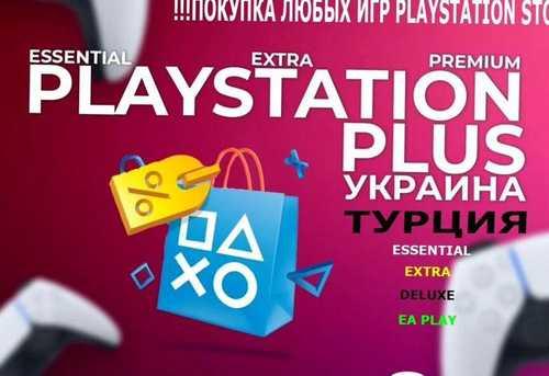 Подписка PS Plus /Турция/Украина/ DC League of Sup