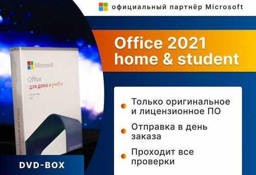 Microsoft office 2021 home and student box