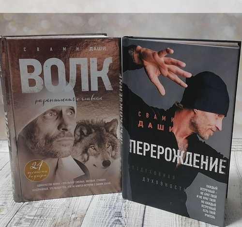 Книги Свами Даши