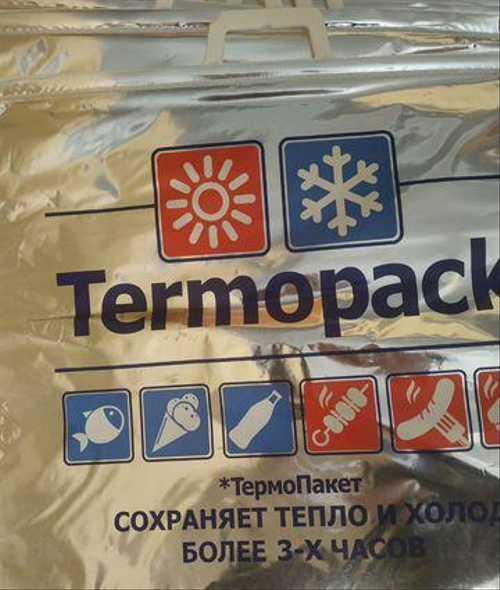 Термопакет