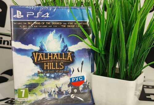 Valhalla Hills - Definitive Edition PS4 New