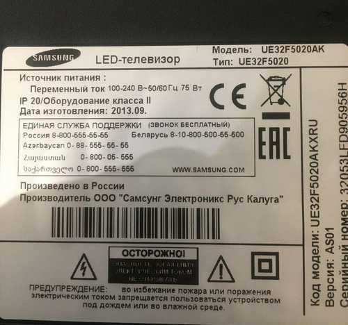 Продам телевизор на запчасти Samsung UE32F5020AK