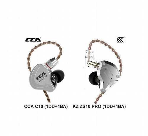 CCA C10/ KZ ZS10 Pro (1DD+5BA) Hifi наушники