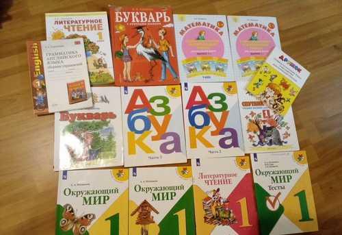Учебники, азбука, букварь для 1 класса