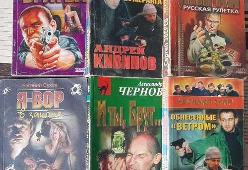 Я вор:евгенийСухов.сергейзверев.Фантастика.Романы