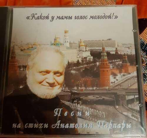 Cd компакт диски музыка