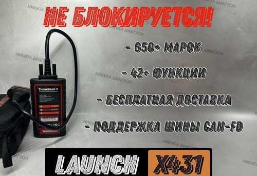 Launch X431 Thinkdiag 2 Diagzone Pro + Безлимит