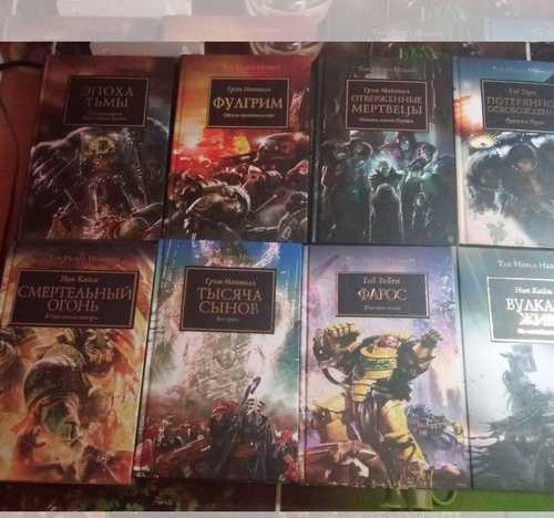 Книги по Warhammer 4000 / Horus Heresy / WD