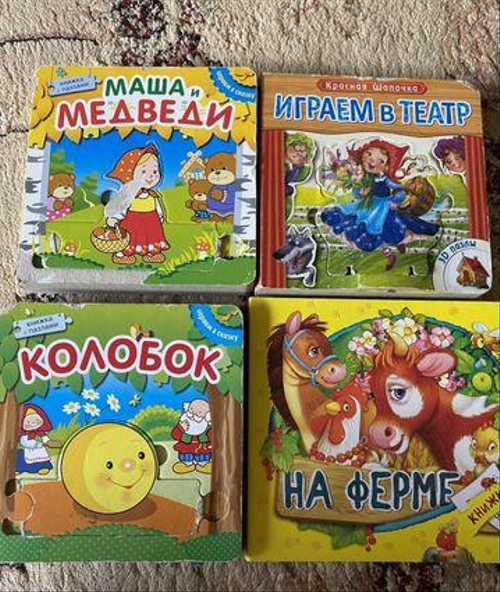 Книги для самых маленьких 0-5