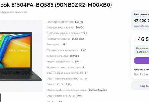 Новый Ноутбук Asus VivoBook E1504FA-BQ585