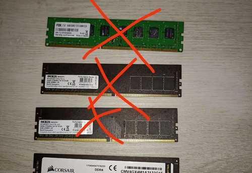 Оперативная память ddr3-ddr4