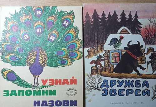 Детские книги СССР