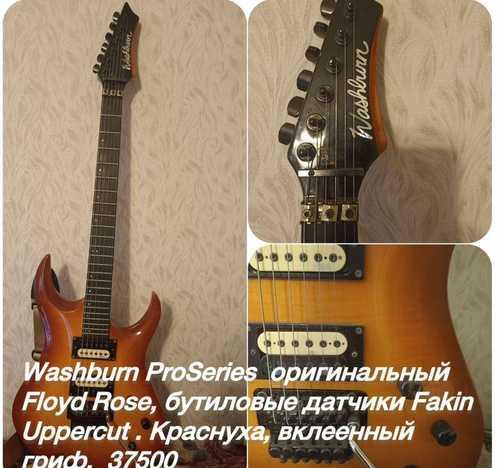 Электрогитара Floyd Rose