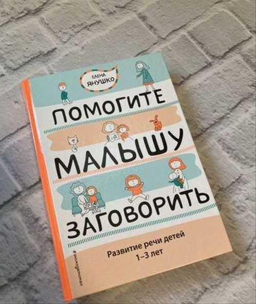 Янушко Е.А. Книга и многоразовые карточки