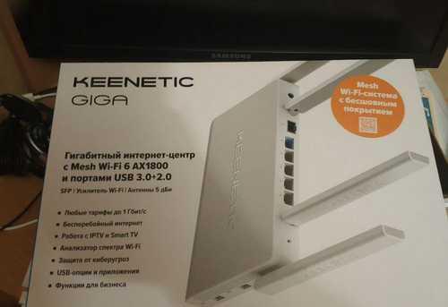 Keenetic giga kn 1011