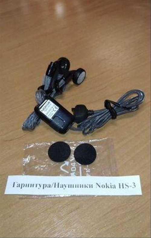 Наушники гарнитура Nokia HS-3