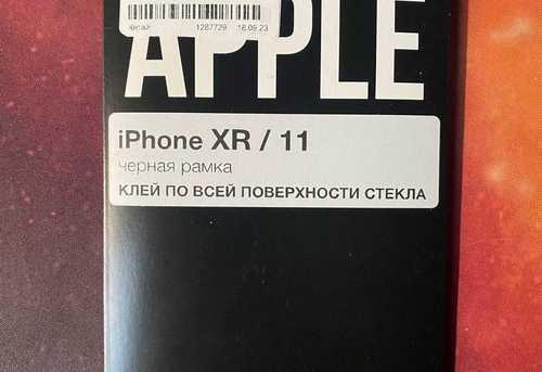 Защитное стекло iPhone 11