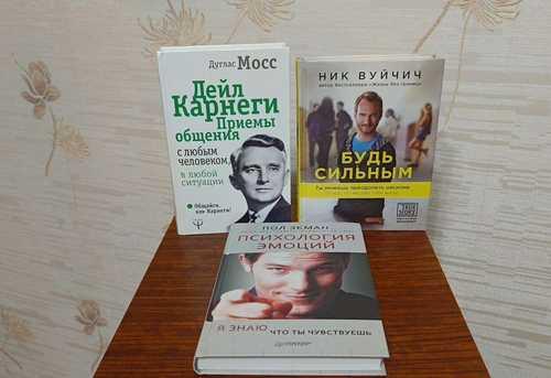 Книги по психологии