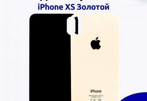 Задняя крышка для iPhone XS Золотой