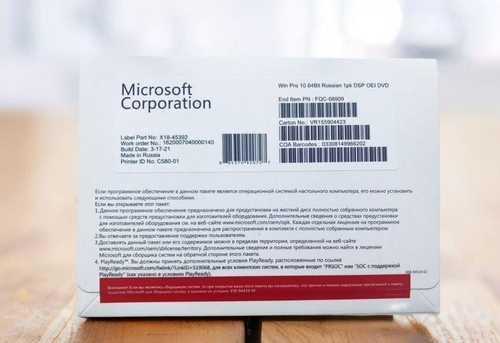 Windows 10 PRO OEM конверт