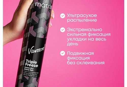 Лак для волос matrix loreal спрей фиксация