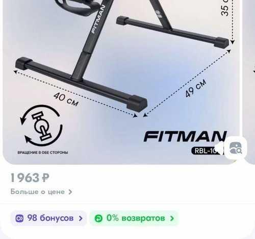 Мини велотренажер fitman RBL-1010, для рук и ног