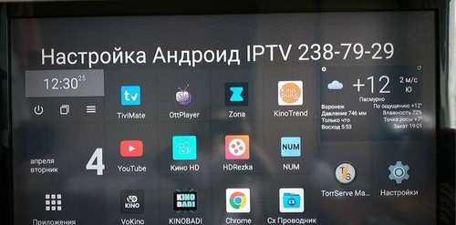 TV приставка android TV BOX1000 каналов vontar X3